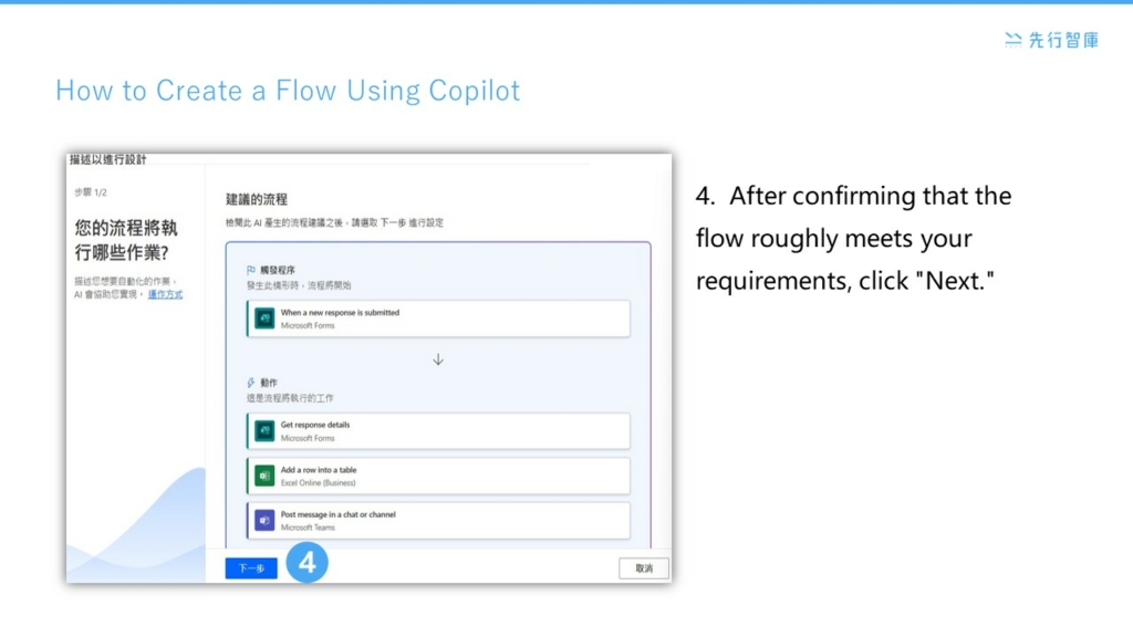 Copilot Super Assist: Just 5 Steps to Quickly Build Power Automate Automation Flows with AI ...