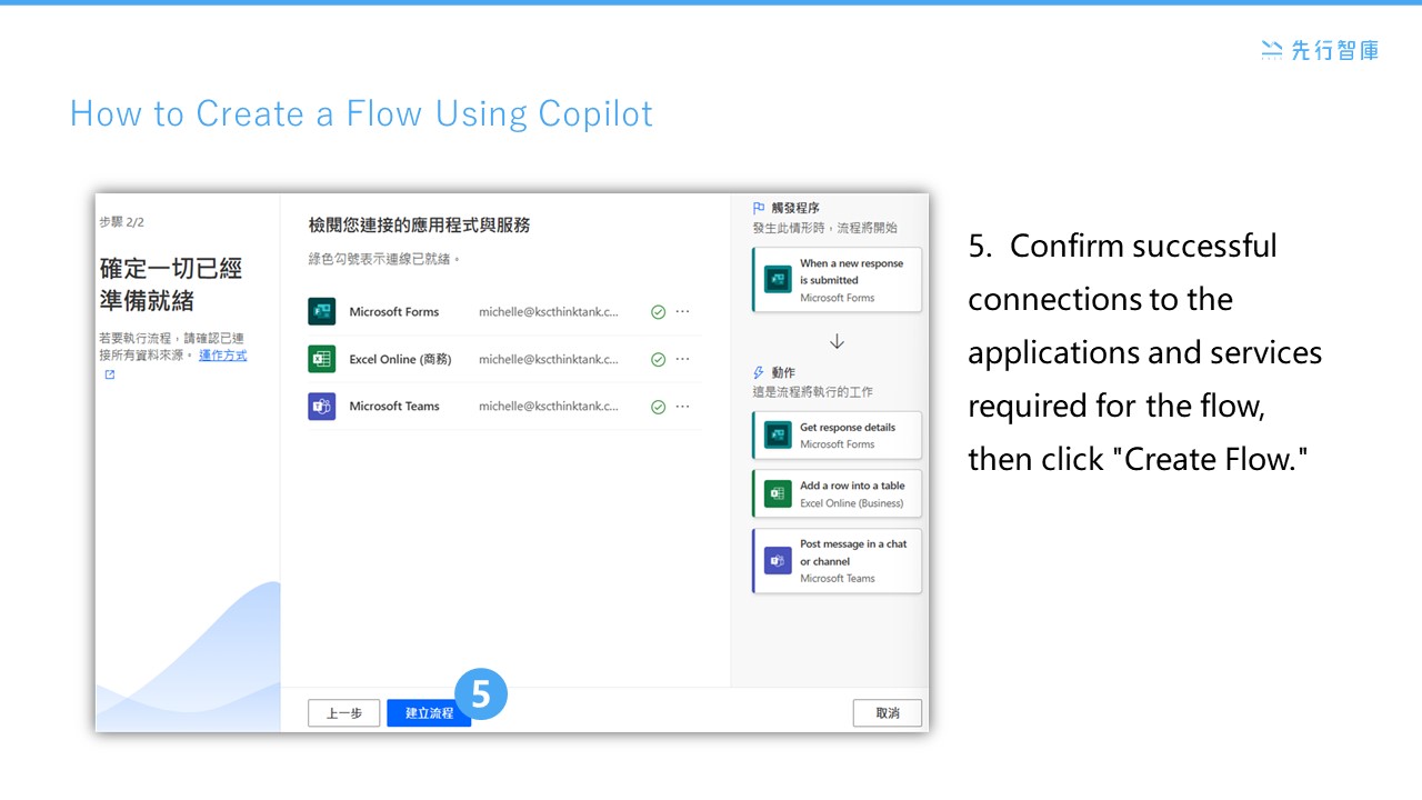 Copilot Super Assist: Just 5 Steps to Quickly Build Power Automate Automation Flows with AI ...